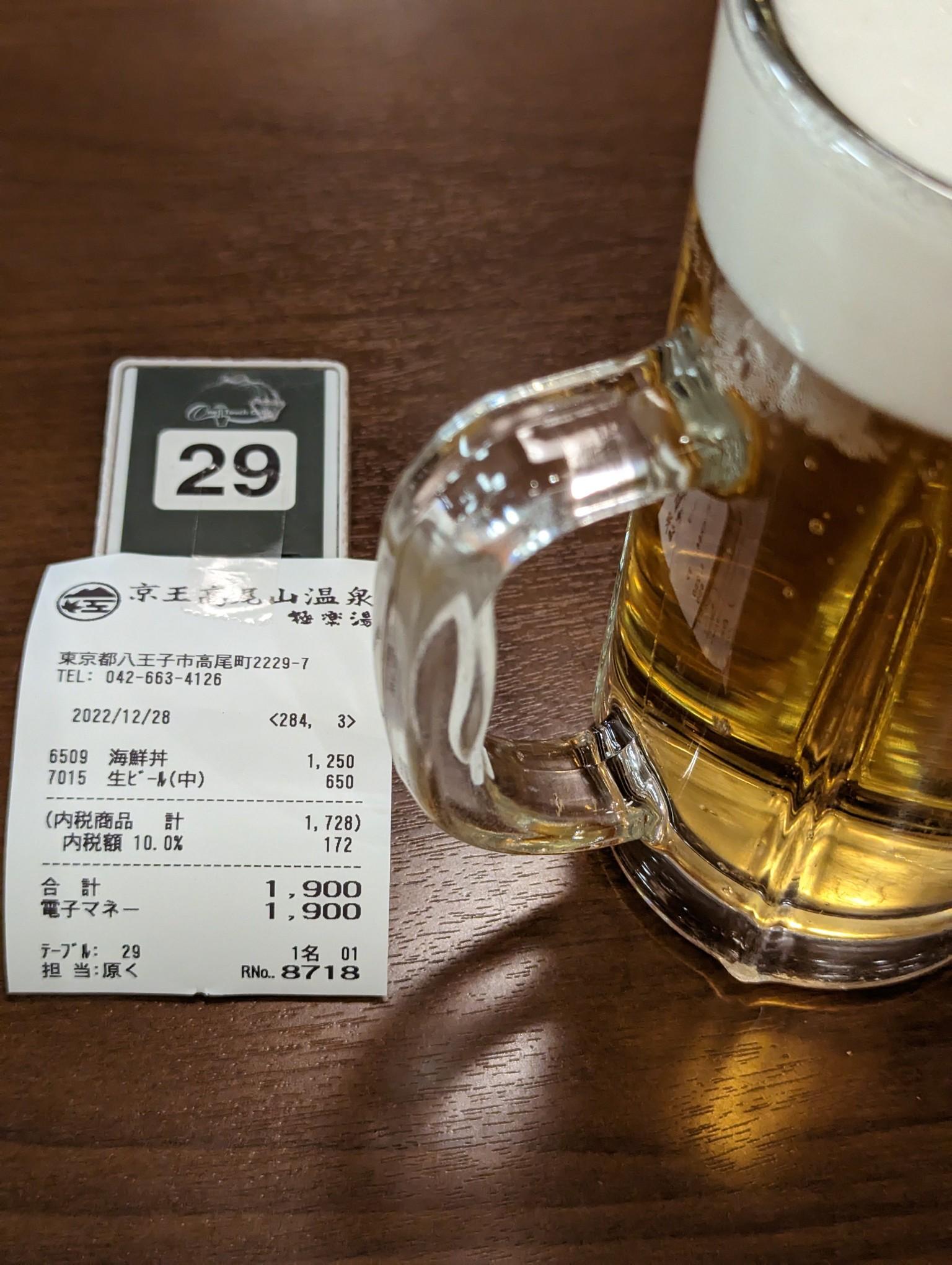 今年も仕事納めということで、登ってないで... / Okamonさんのモーメント | YAMAP / ヤマップ