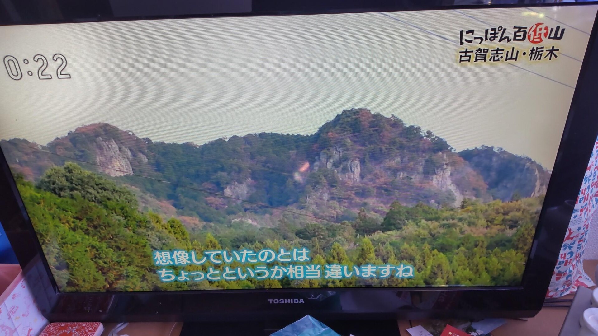 日本百低山古賀志山始まりました NHK / 藍屋さんのモーメント | YAMAP / ヤマップ