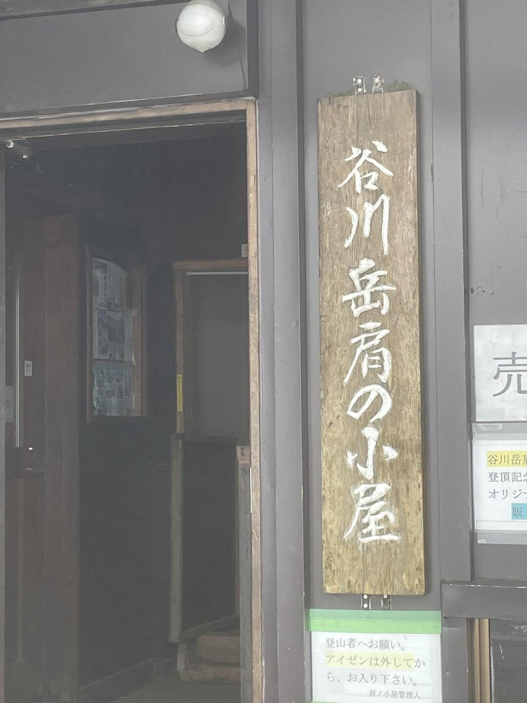 谷川岳（トマの耳）・熊穴沢ノ頭 / tonyさんの谷川岳・七ツ小屋山・大源太山の活動データ | YAMAP / ヤマップ