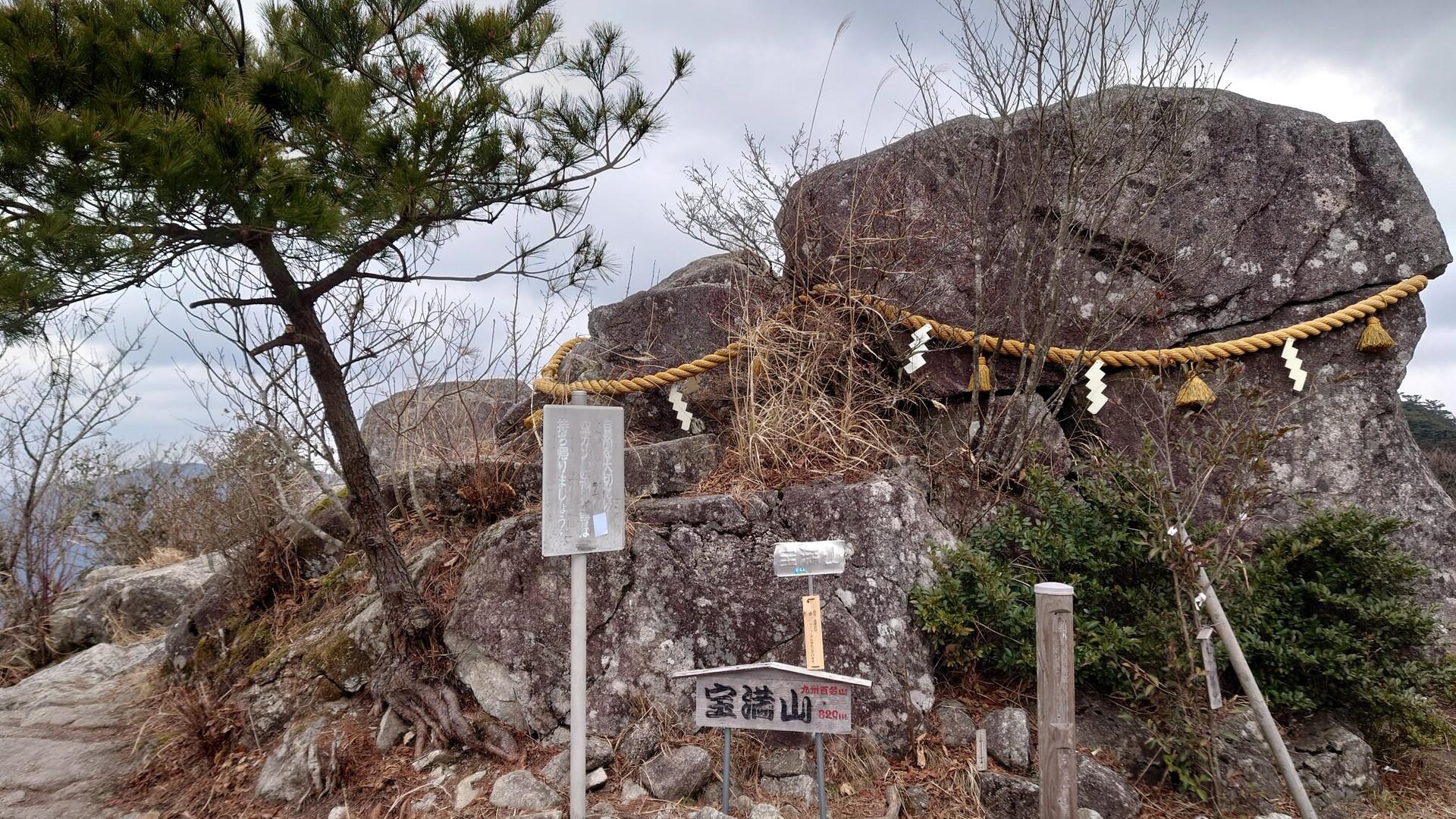 宝満山 / yuruyamaさんの宝満山・三郡山・若杉山の活動データ | YAMAP / ヤマップ