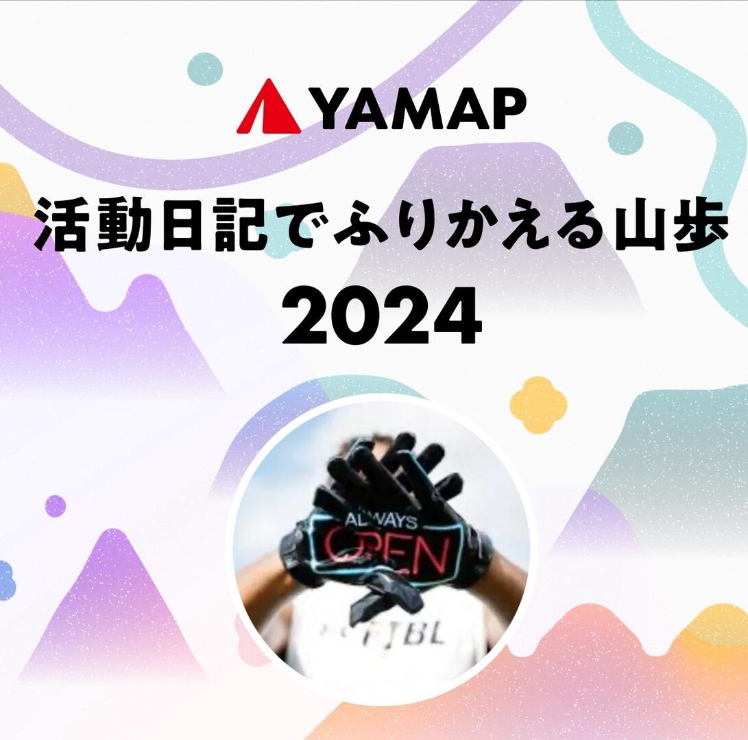 https://yamap.com/lo... / 山彦谷さんのモーメント | YAMAP / ヤマップ