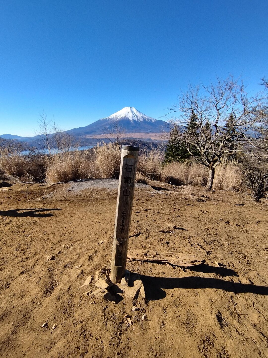 石割山 / horitakaさんの御正体山・杓子山・石割山の活動データ | YAMAP / ヤマップ