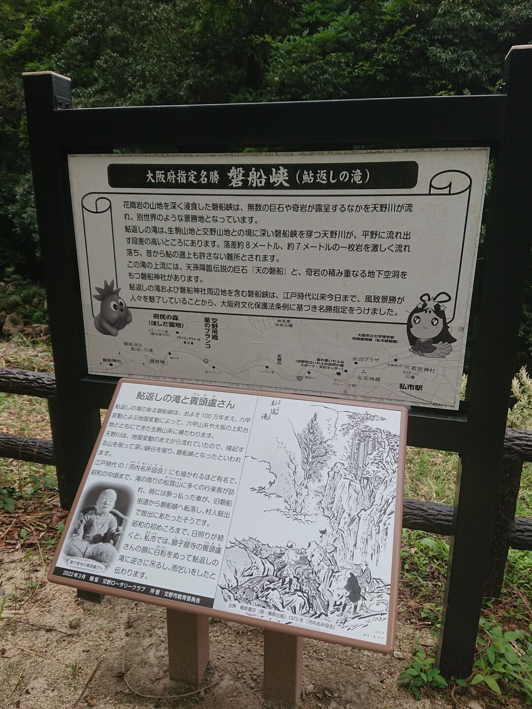 フォロワーさんのレポを見て 前から気にな... / たこやきさんのモーメント | YAMAP / ヤマップ