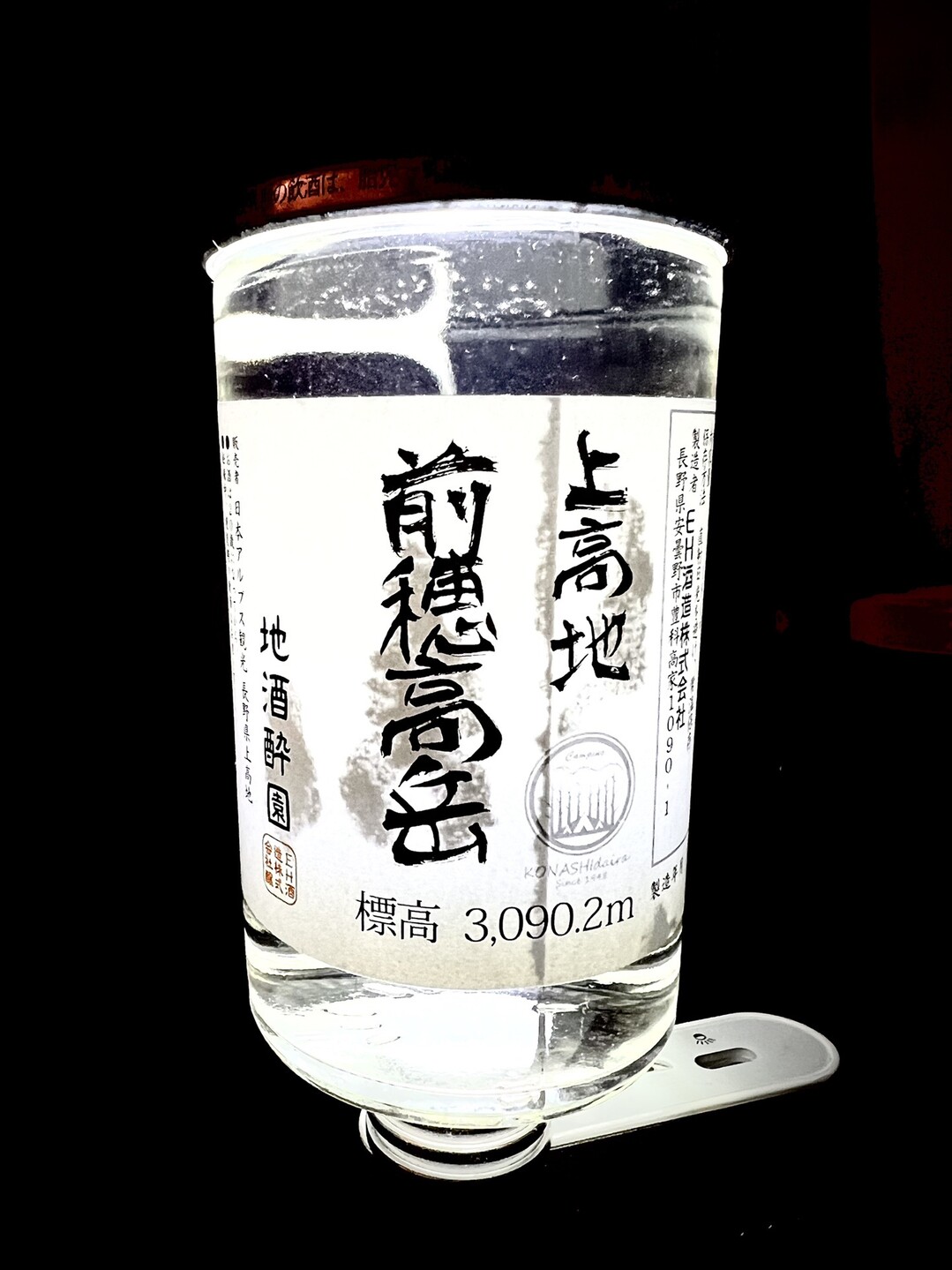 去年、小梨平で買って飲んでなかったやつが... / だいすけさんのモーメント | YAMAP / ヤマップ