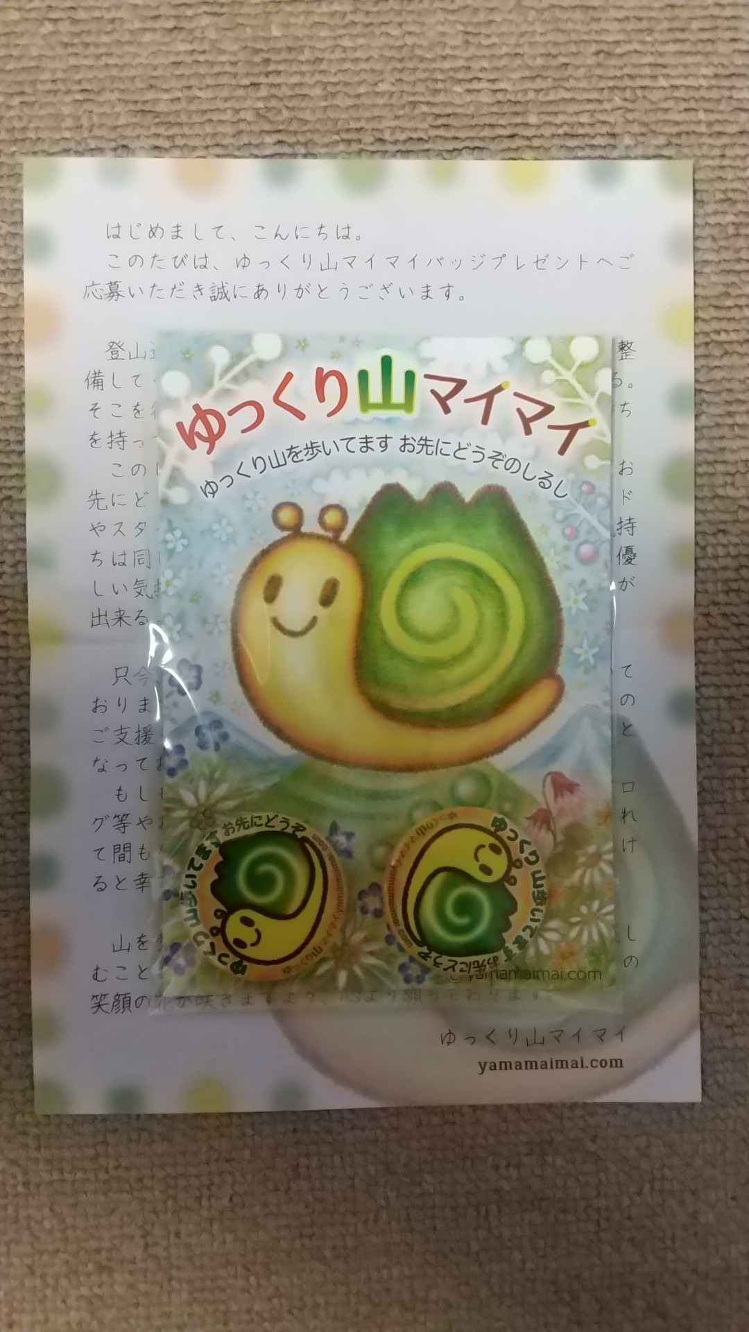 昨年の暮れに、ゴリポン88さん に教えて... / 徳さんさんのモーメント | YAMAP / ヤマップ