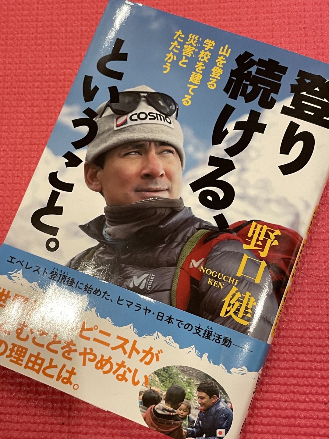 この親にしてこの子有り ️ 健さんの生き... / サリーズマスターさんのモーメント | YAMAP / ヤマップ
