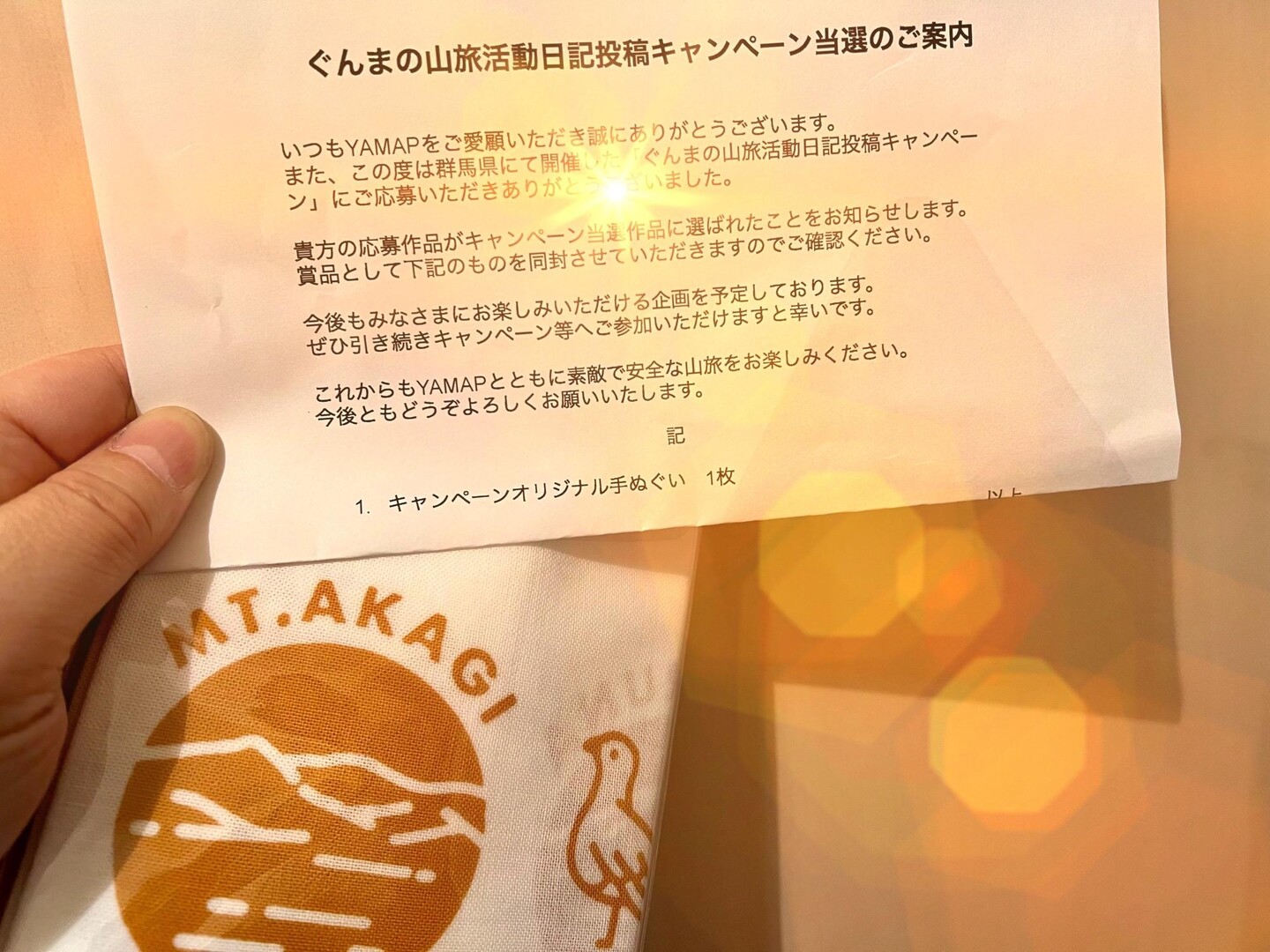 YAMAPさんからプレゼントが届きました... / NBさんのモーメント | YAMAP / ヤマップ