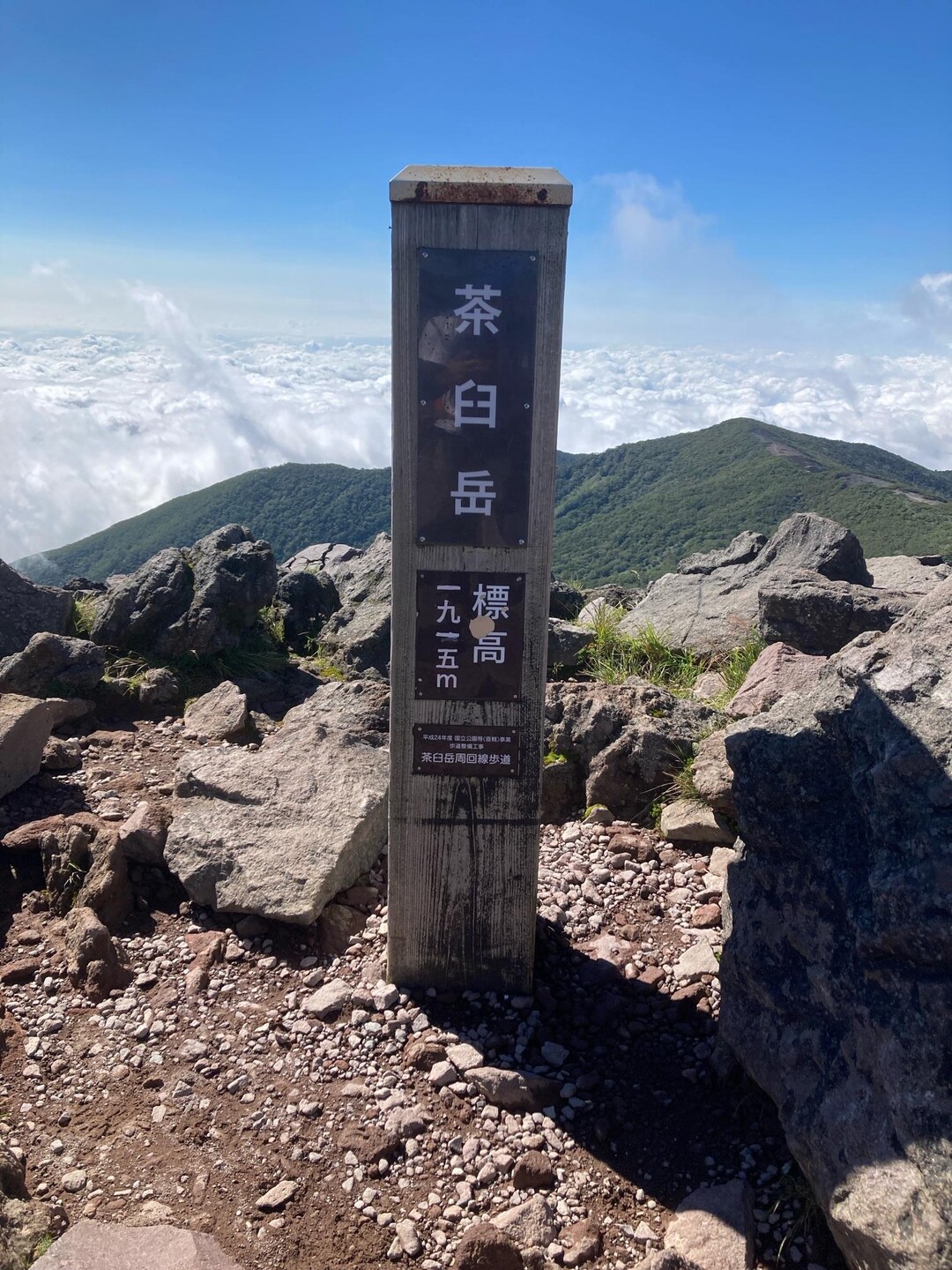 茶臼岳(那須岳) / knightさんの茶臼岳（那須岳）・三本槍岳・赤面山の活動データ | YAMAP / ヤマップ