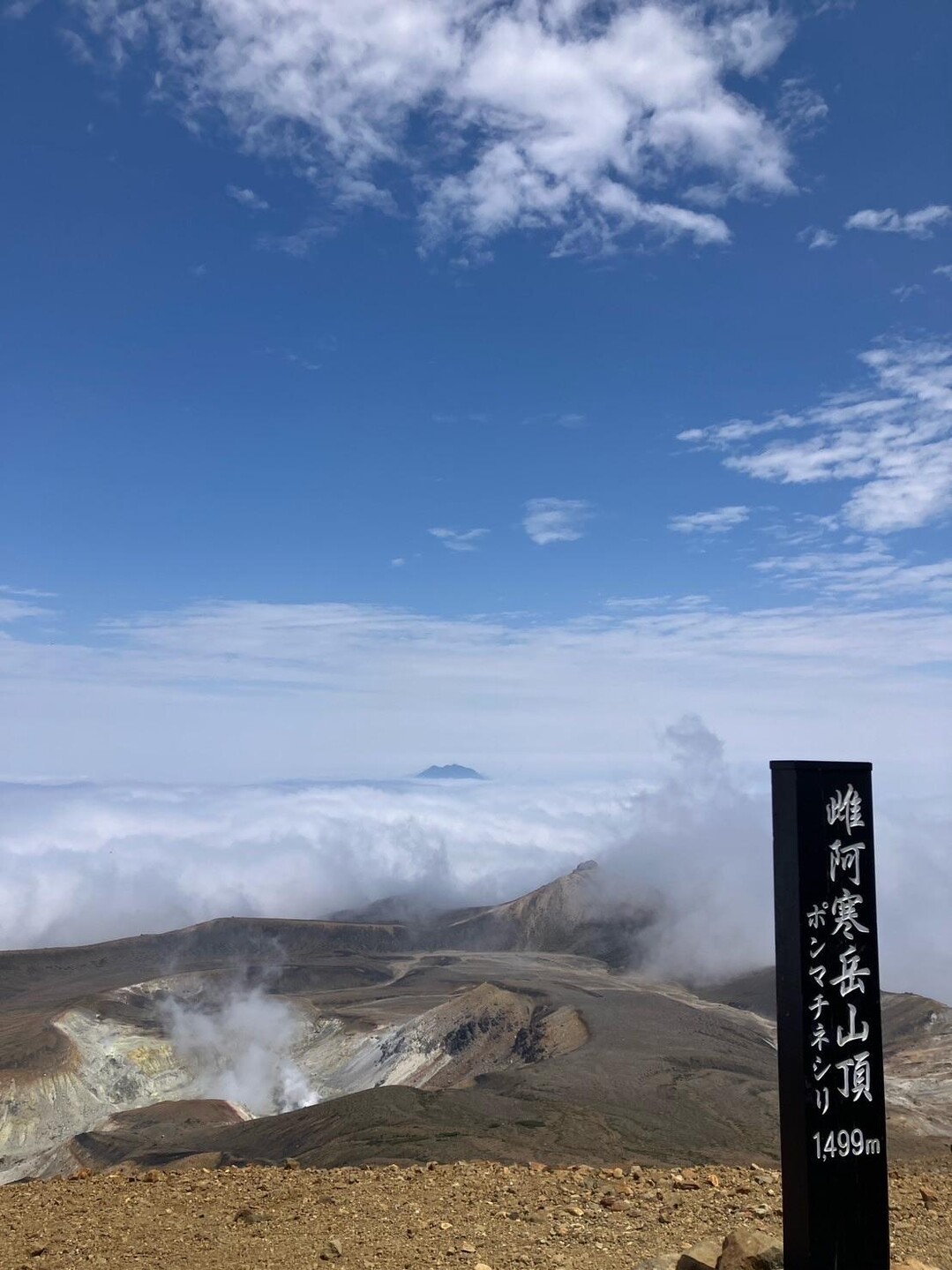 雌阿寒岳 / You-kaさんの雌阿寒岳・阿寒富士・白湯山の活動データ | YAMAP / ヤマップ