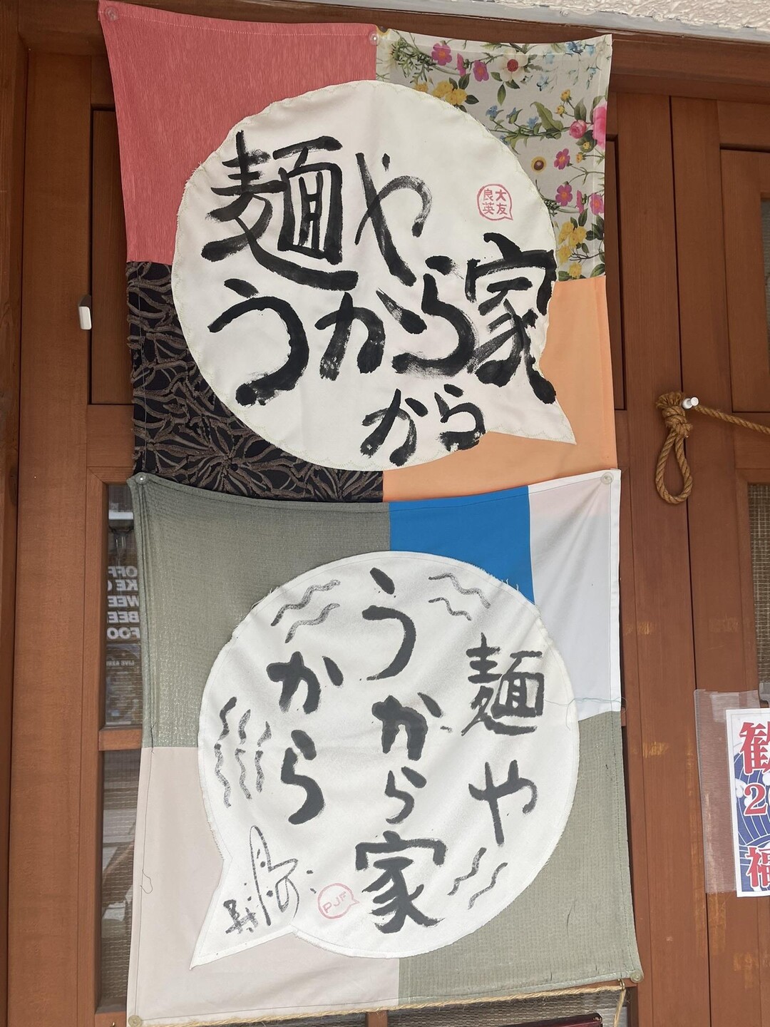 所用のついでに、福島市内の麺やうから家か... / カカロットさんのモーメント | YAMAP / ヤマップ