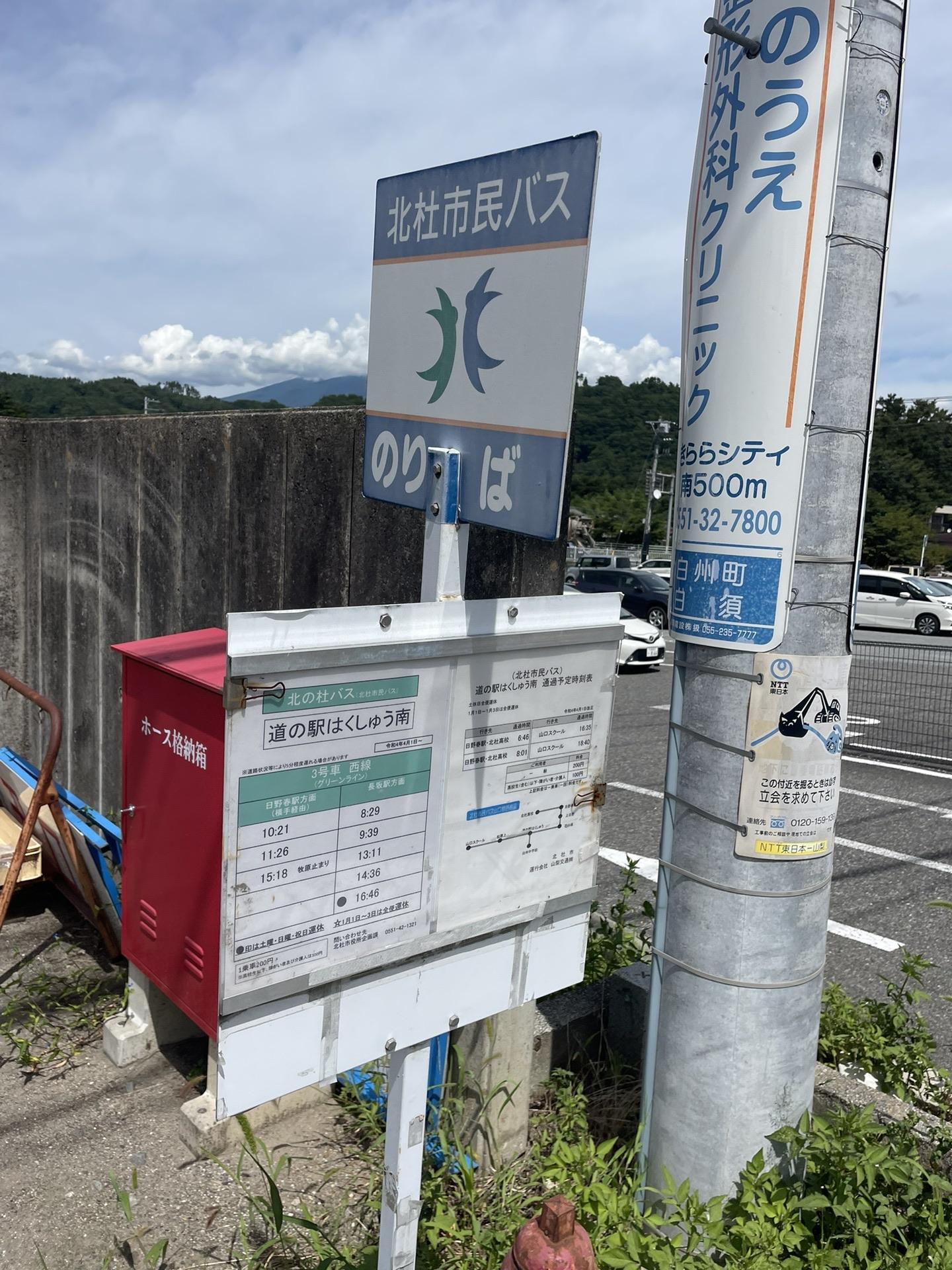 hideshanさんの投稿したフィールドメモ | YAMAP / ヤマップ