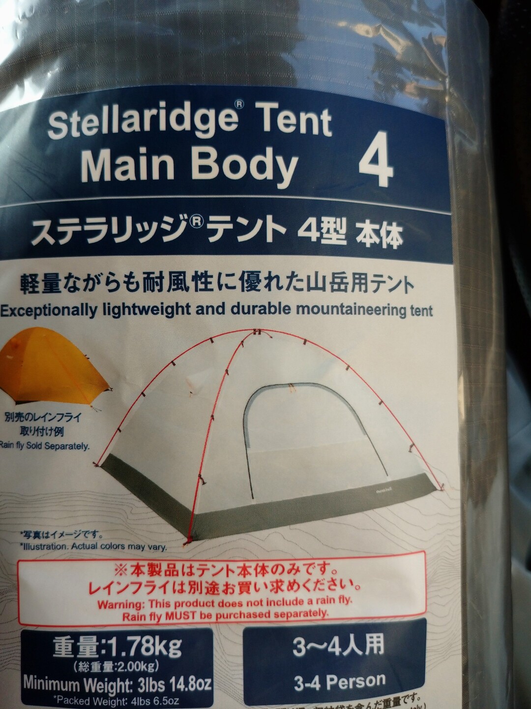 稜線の狭いテン場で張れるか疑問 / RUMIXさんのモーメント | YAMAP / ヤマップ