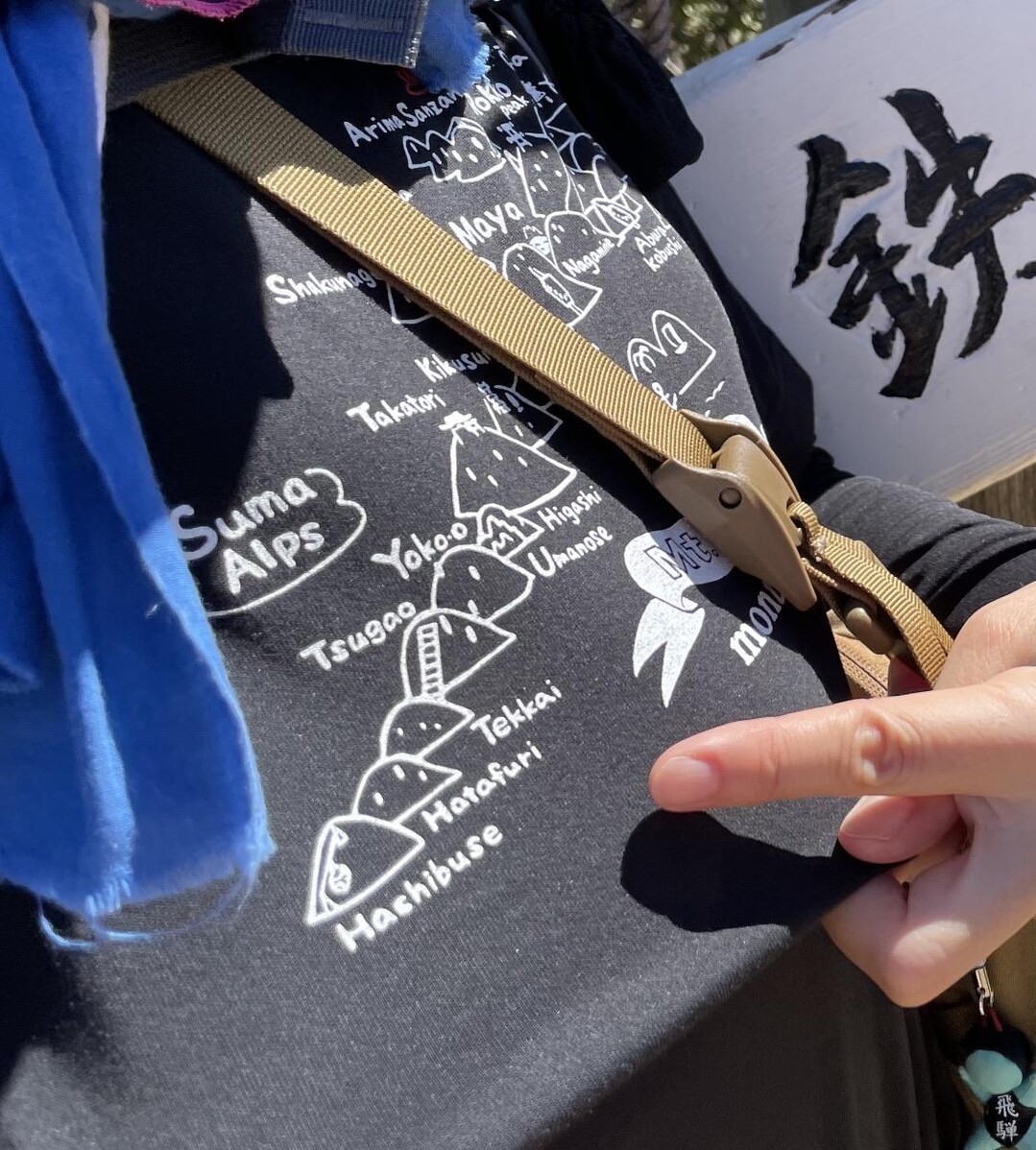 須磨アルプス⛰️今回も楽しかった〜😆 / YassYassさんの六甲山・長峰山・摩耶山の活動データ | YAMAP / ヤマップ