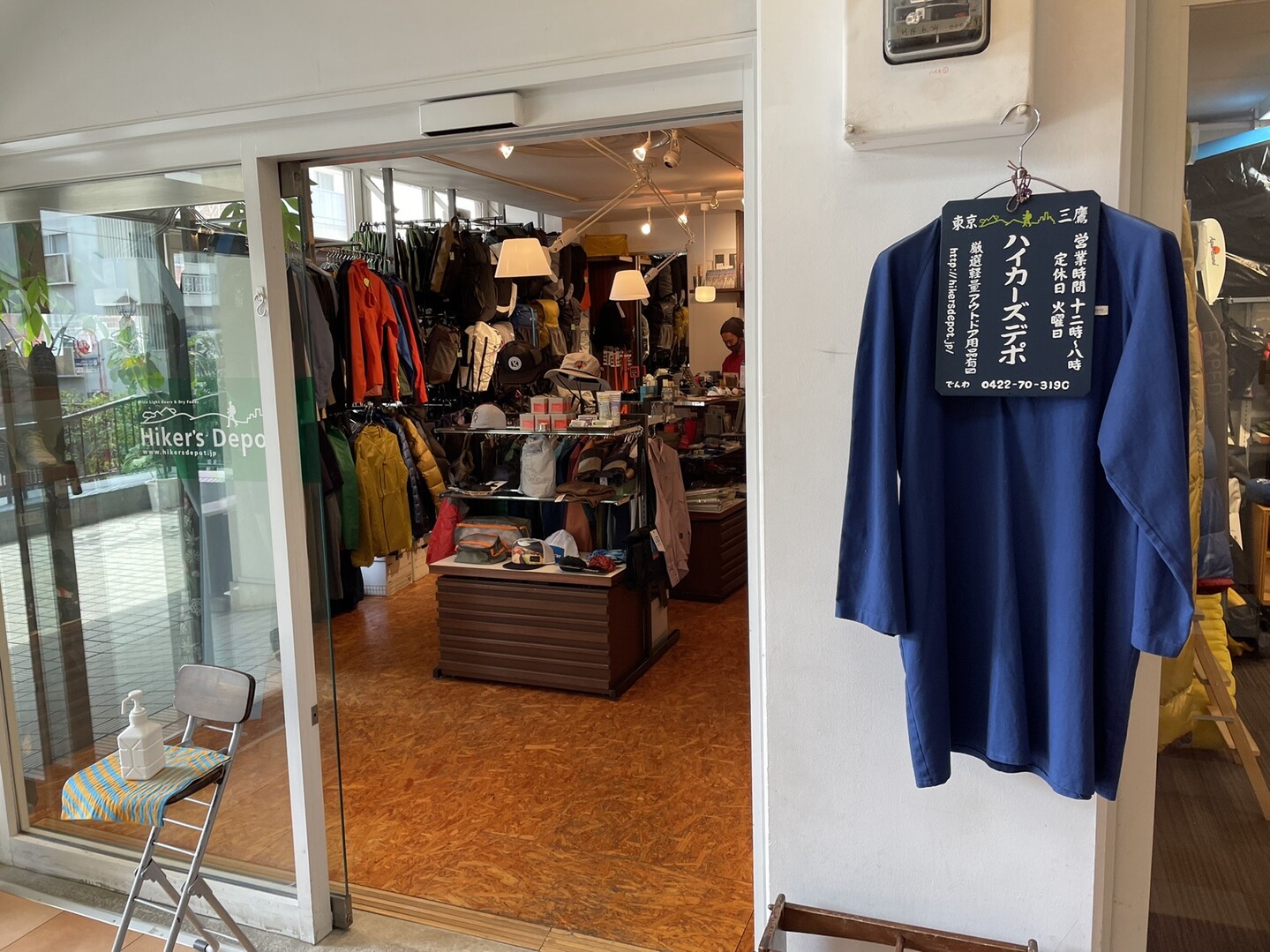 三鷹駅南口 ハイカーズデポ、 パタゴニア... / hideshanさんのモーメント | YAMAP / ヤマップ