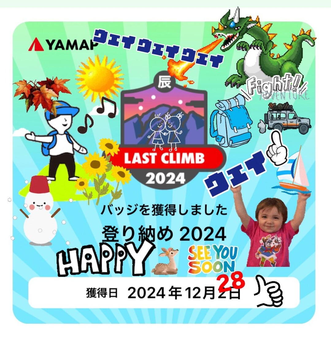 キリ良きおかわり / 寺ちゃんさんの音羽山・醍醐山の活動日記 | YAMAP / ヤマップ