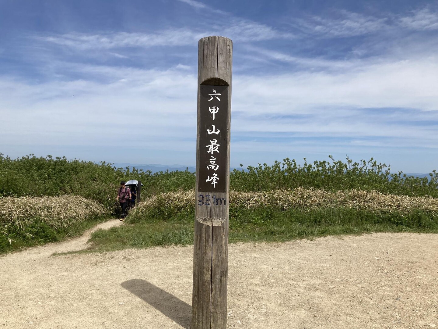 六甲山 / papaさんの六甲山・長峰山・摩耶山の活動データ | YAMAP / ヤマップ