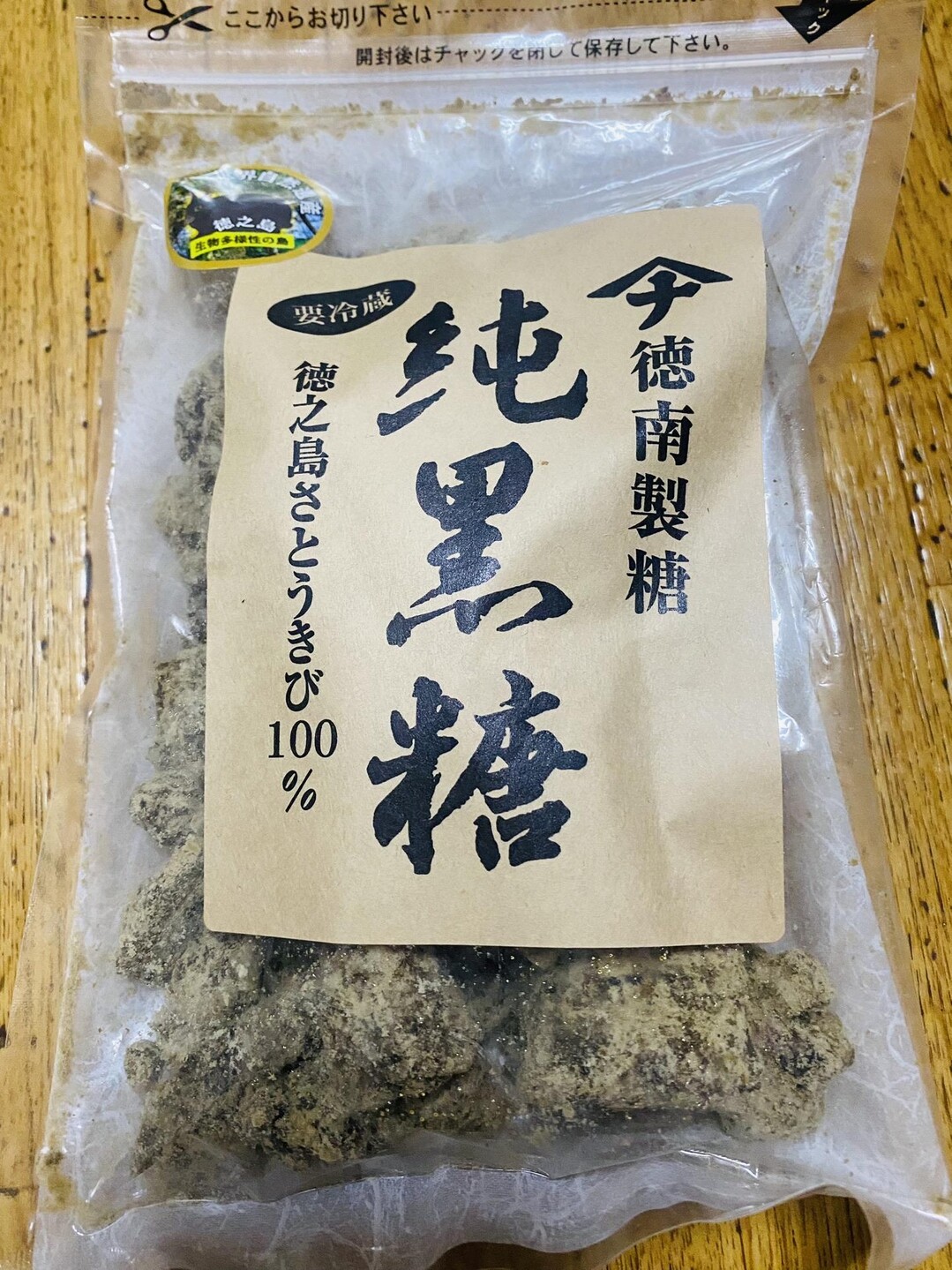 キューティーに伝説の黒糖頂いちゃった♡ ... / トモくんさんのモーメント | YAMAP / ヤマップ