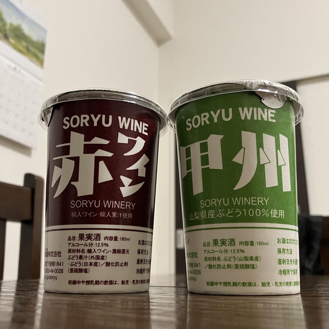 北岳帰りの戦利品2。次の山行に持ってこ。... / Yujicさんのモーメント | YAMAP / ヤマップ