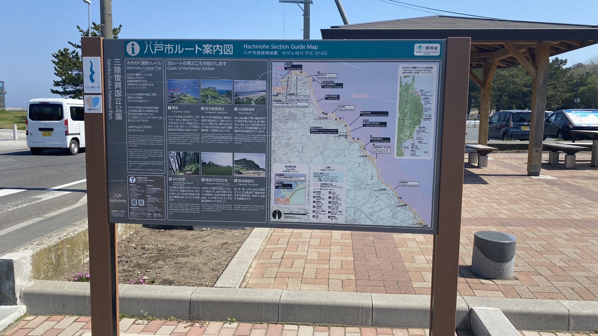 みちのく潮風トレイルvol.1 / てるてるさんの階上岳（種市岳・臥牛山）・久慈平岳の活動データ | YAMAP / ヤマップ