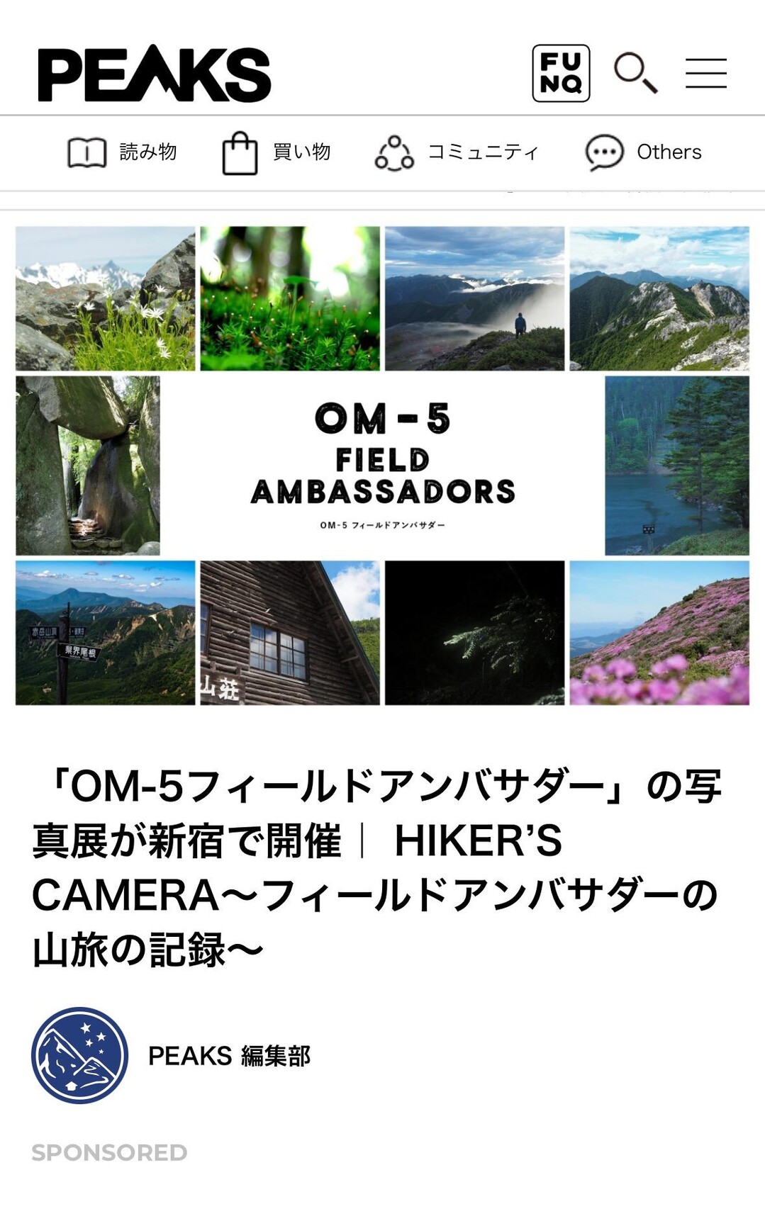 1月23から2月3日まで西新宿にあるOM... / KEiさんのモーメント | YAMAP / ヤマップ