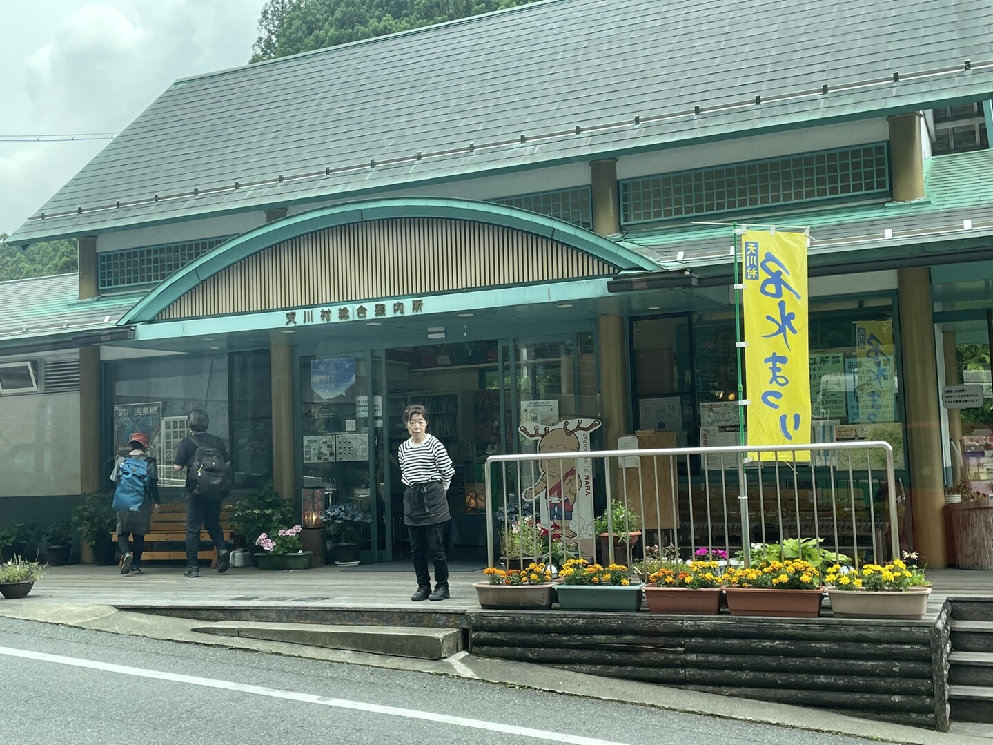 天川村総合案内所にて、バス待ち30分で立... / hideshanさんのモーメント | YAMAP / ヤマップ