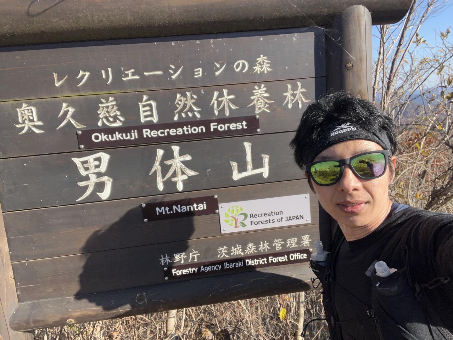 【トレラン】茨城のジャンダルム・男体山@サークル / YUICHIROさんの奥久慈男体山・月居山・篭岩（篭岩山）の活動データ | YAMAP / ヤマップ