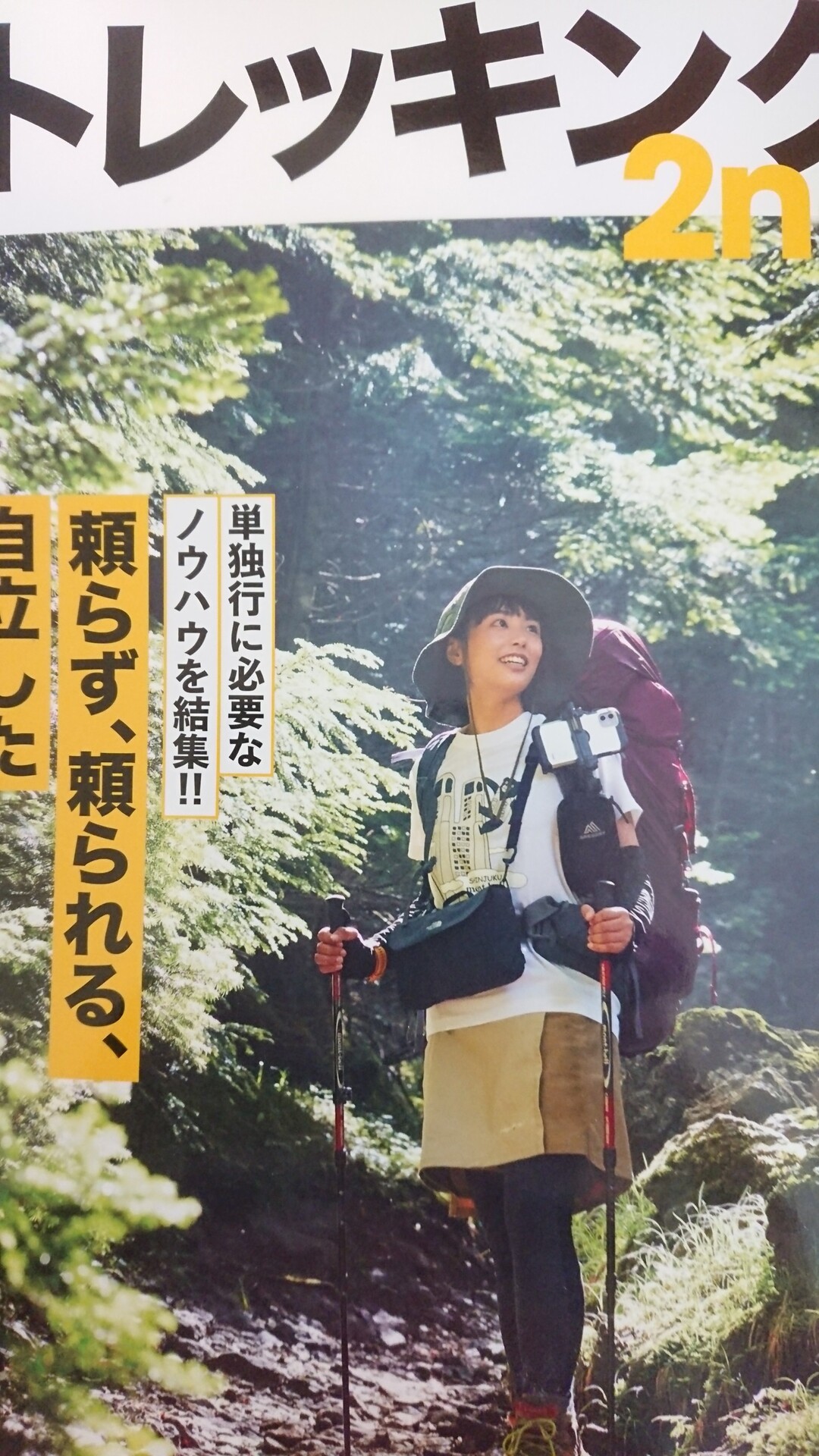 peaksソロトレッキング ソロトレ最高... / 華丸さんのモーメント | YAMAP / ヤマップ