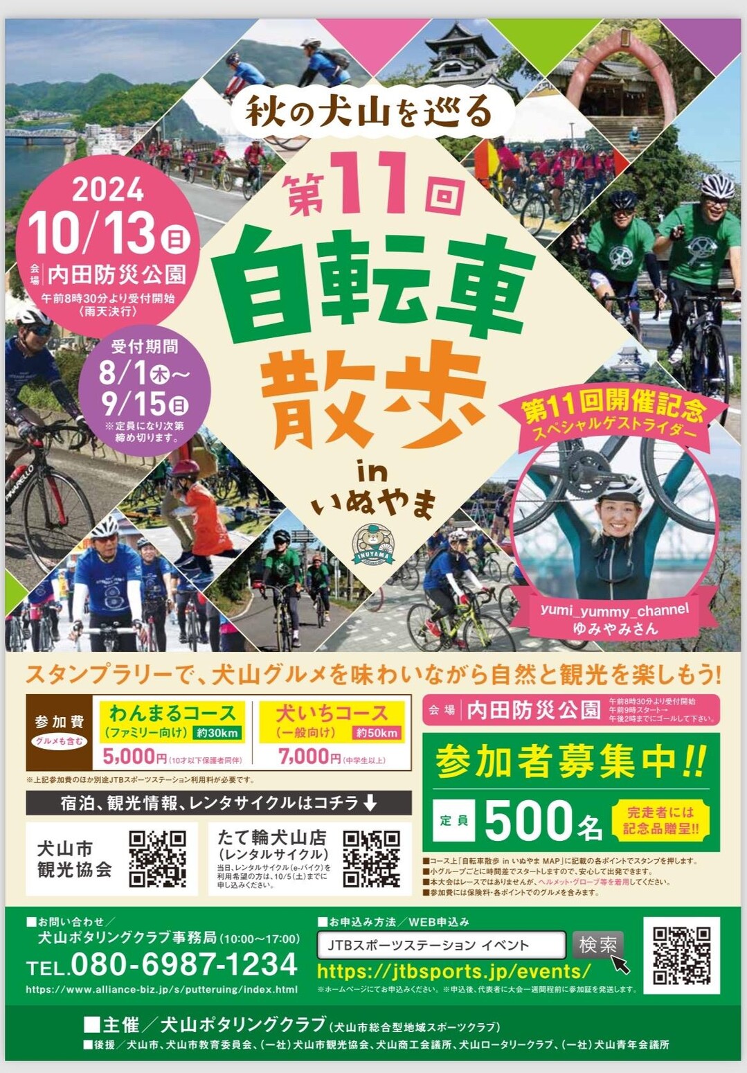 自転車散歩inいぬやま 10/13に開催... / clearkkさんのモーメント | YAMAP / ヤマップ