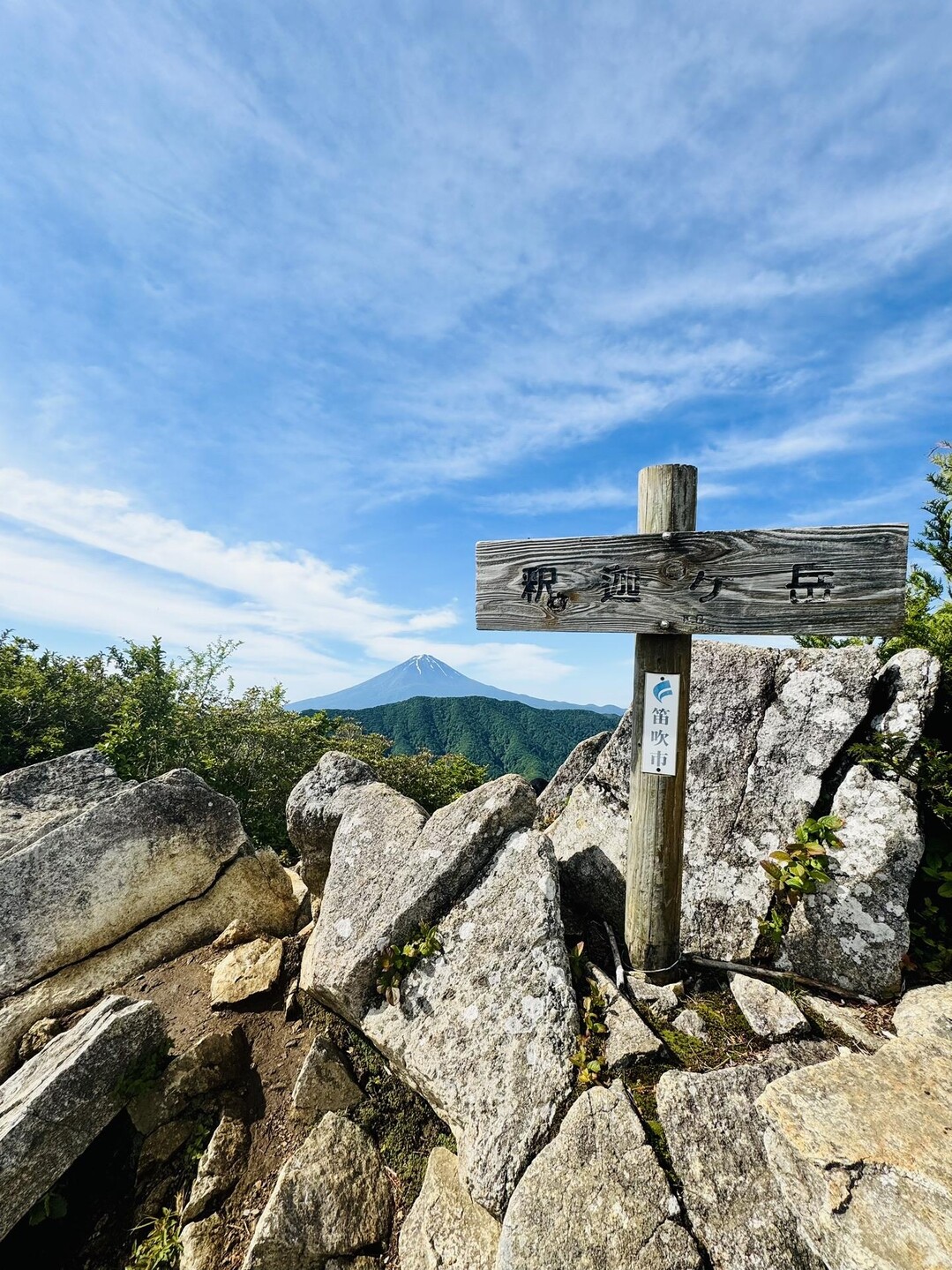 【山梨百名山】府駒山・釈迦ヶ岳 / amuさんの釈迦ヶ岳・大栃山の活動データ | YAMAP / ヤマップ