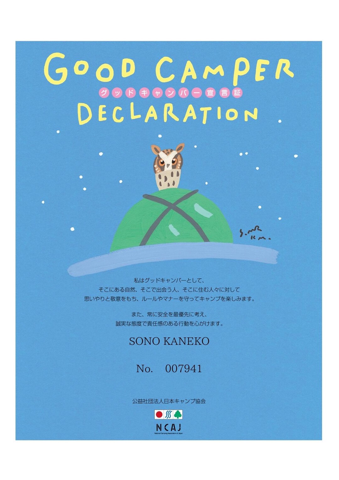 2023.11.18(土) 11:50 / そのさんのモーメント | YAMAP / ヤマップ