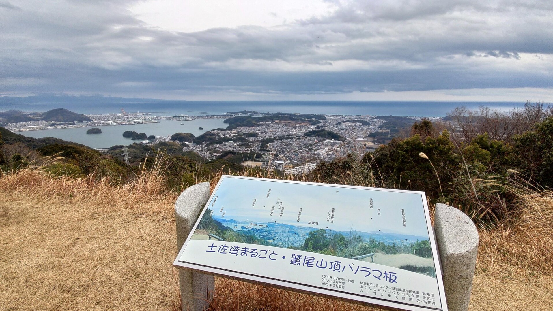 高知龍馬マラソン・大高坂山・柏尾山・烏帽子山・鷲尾山・皿ヶ峰・筆山 / tkwさんの鷲尾山・皿ヶ峰・宇津野山の活動データ | YAMAP / ヤマップ