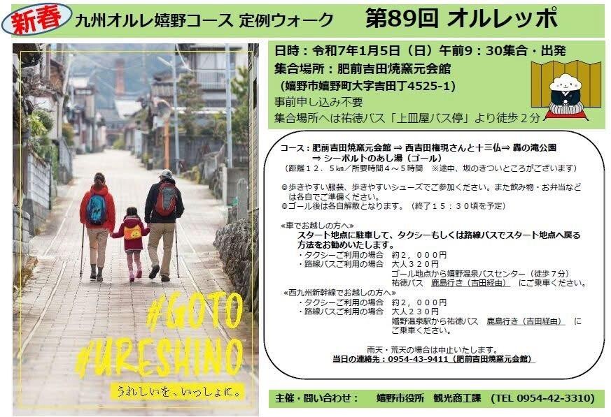 2024.12.25(水) 10:03 / MOさんさんのモーメント | YAMAP / ヤマップ