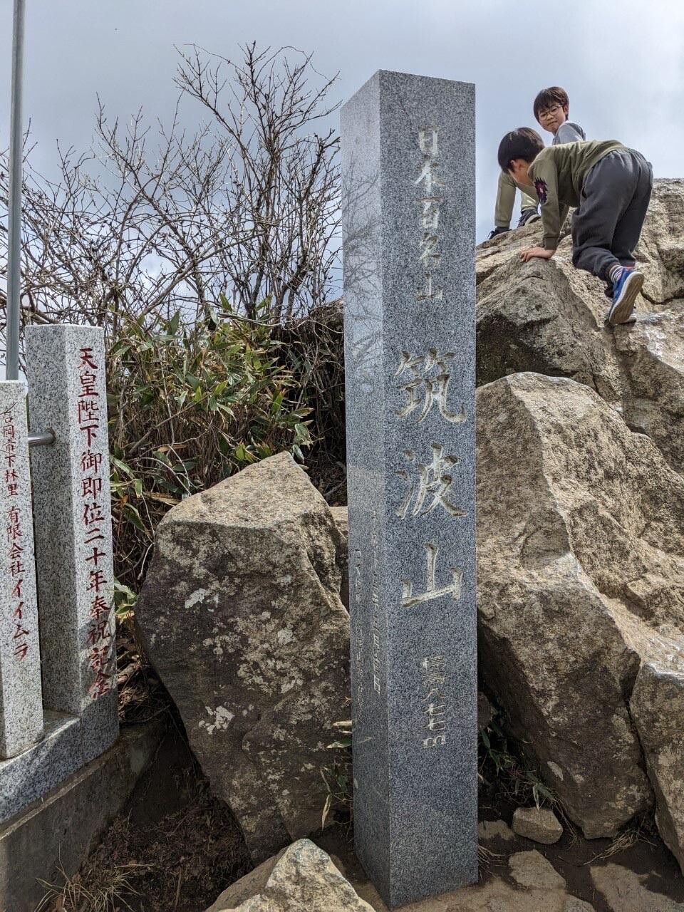筑波山（女体山）・筑波山（男体山） / h.hirokoさんの筑波山の活動データ | YAMAP / ヤマップ