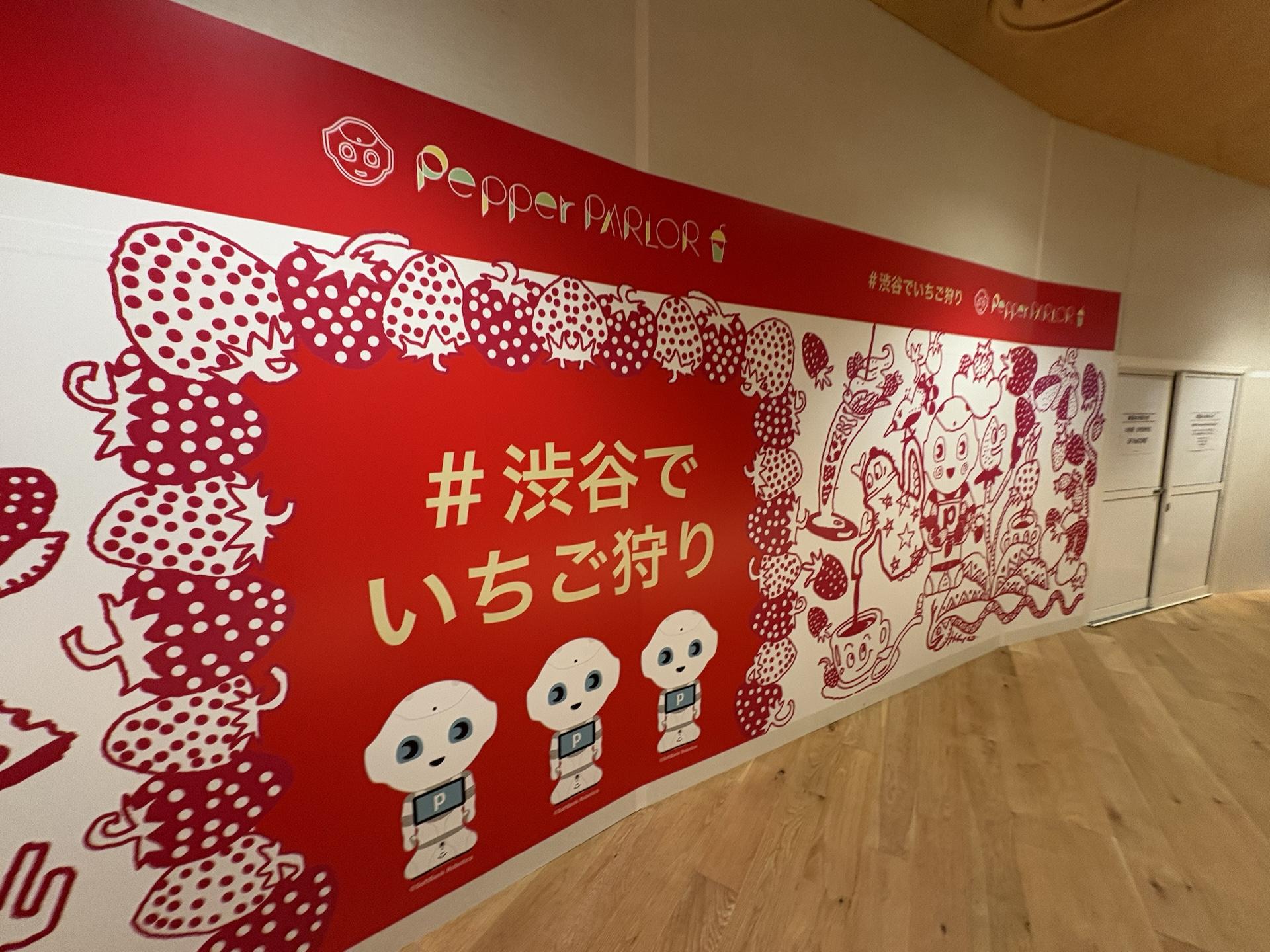 渋谷・ペッパーパーラーに行きました。 ペ... / hideshanさんのモーメント | YAMAP / ヤマップ