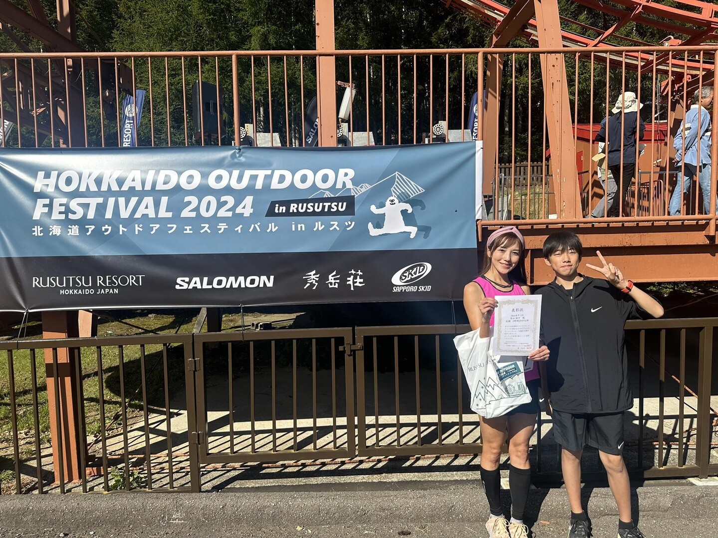 2024.9.29 ⛰️ルスツトレイル... / waka🎈🧸さんのモーメント | YAMAP / ヤマップ