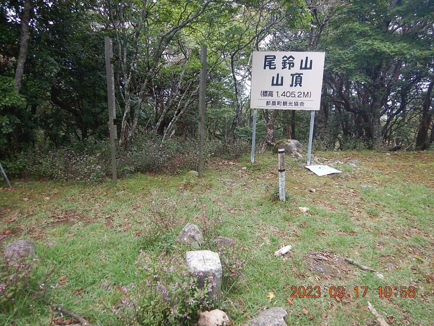 （294/300）尾鈴山 / kamママさんの尾鈴山・長崎尾・矢筈岳の活動データ | YAMAP / ヤマップ