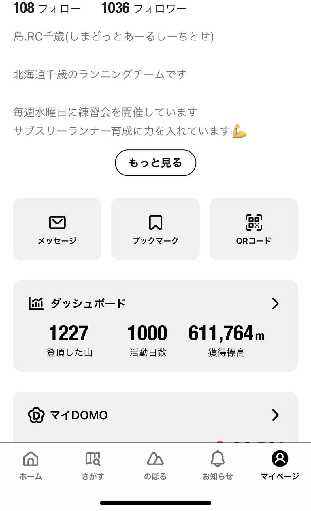 おかげさまで活動日数が1000日を超えま... / 島ちゃん(島.RC)🌈さんのモーメント | YAMAP / ヤマップ