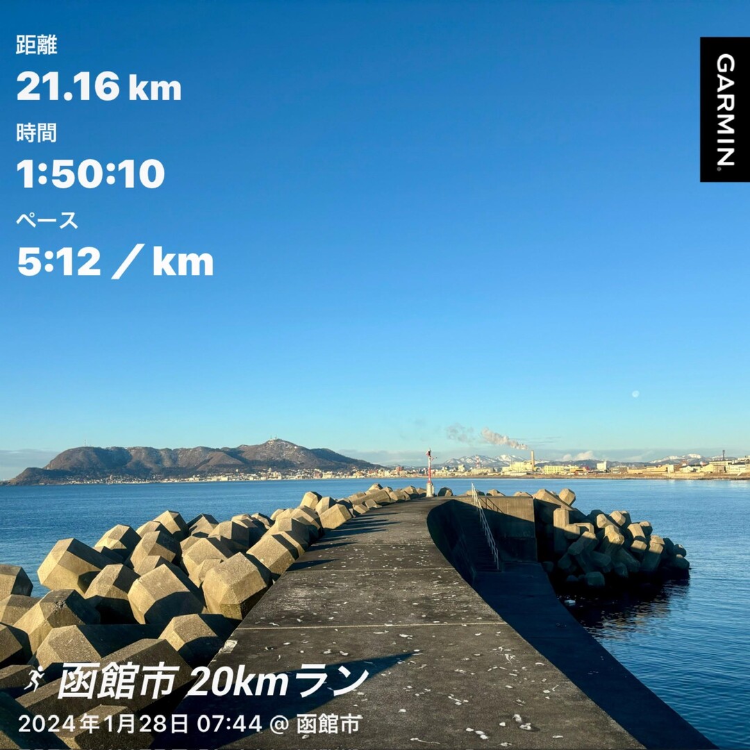 海岸20kmラン♪😆 / aki_さんの函館市の活動データ | YAMAP / ヤマップ