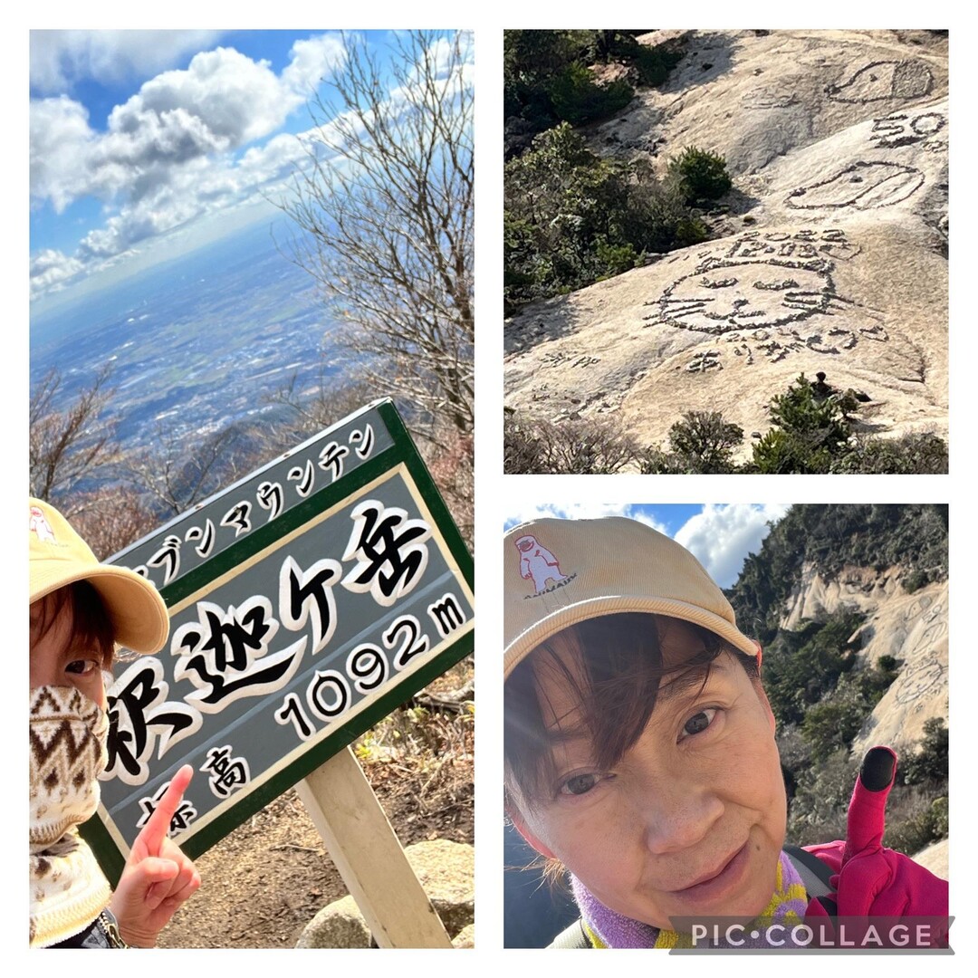 鈴鹿セブン‼️ラストの釈迦ヶ岳・猫岳・羽鳥峰へ / karin.fさんの釈迦ヶ岳の活動データ | YAMAP / ヤマップ