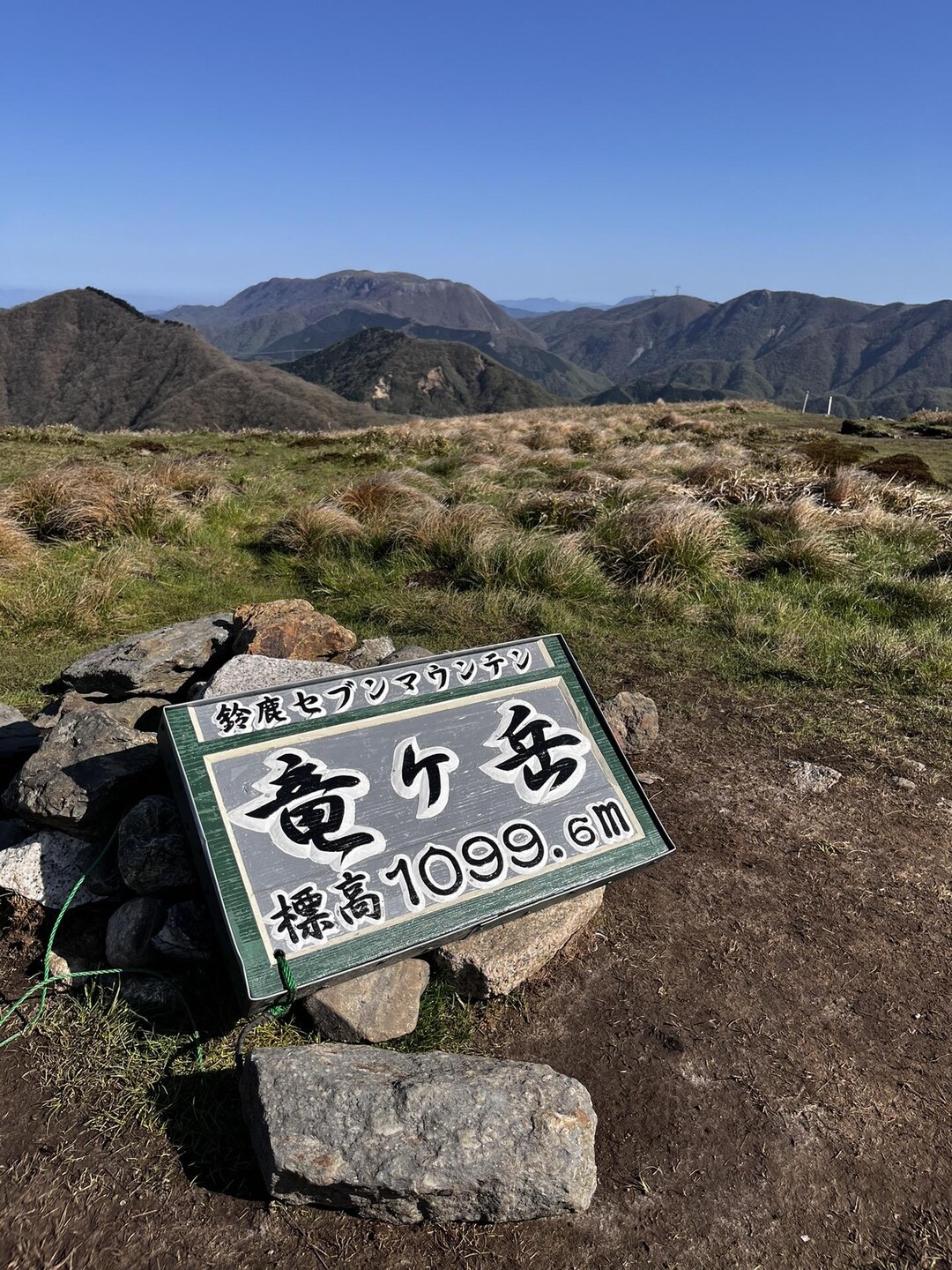 辰年🐲の今年に【竜ヶ岳】😁ベタですやん🤣 / kazu kunさんの竜ヶ岳の活動データ | YAMAP / ヤマップ