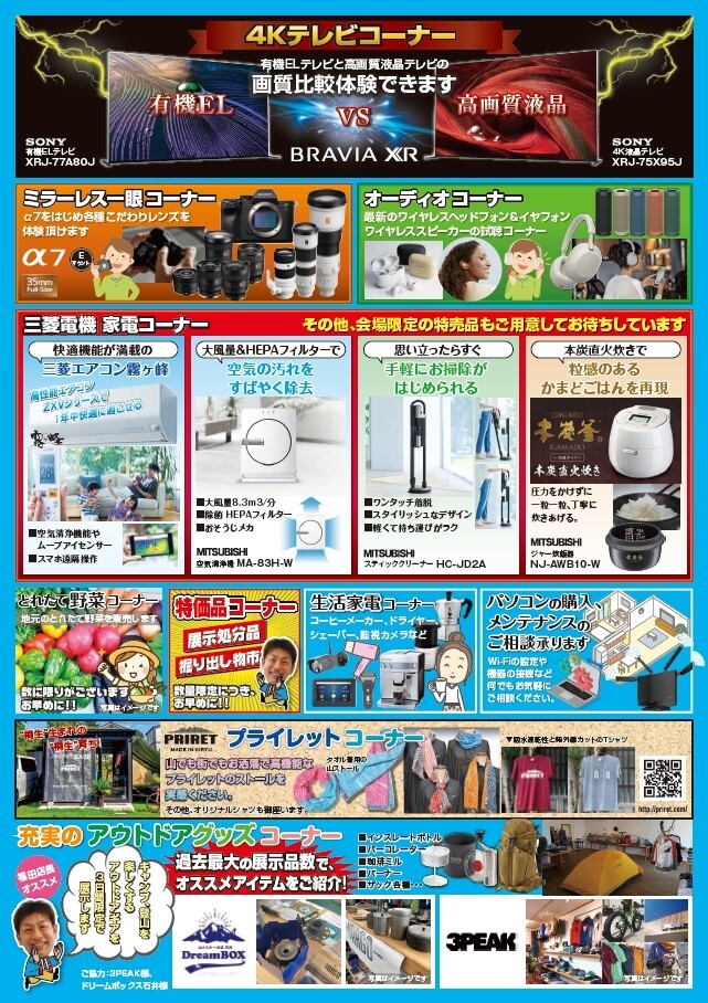 アサヒドウ祭 明日からスタートです ... / ta2さんのモーメント | YAMAP / ヤマップ