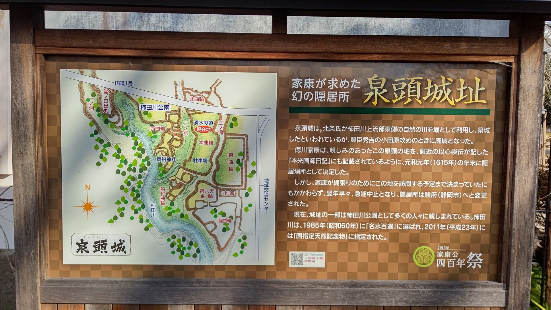 泉頭城(いずみがしらじょう) / ぐり～4649さんの富士山の活動データ | YAMAP / ヤマップ