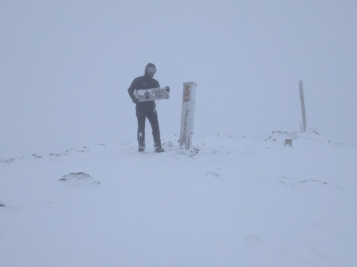 霊仙山 眼を凝らすも何も見えません😳 / gifu.redさんの霊仙山の活動データ | YAMAP / ヤマップ