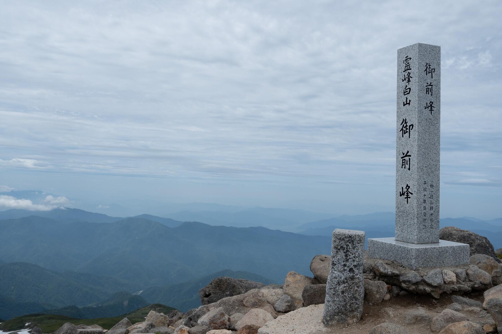 白山（御前峰） / nobu_10さんの白山・別山・銚子ヶ峰の活動データ | YAMAP / ヤマップ