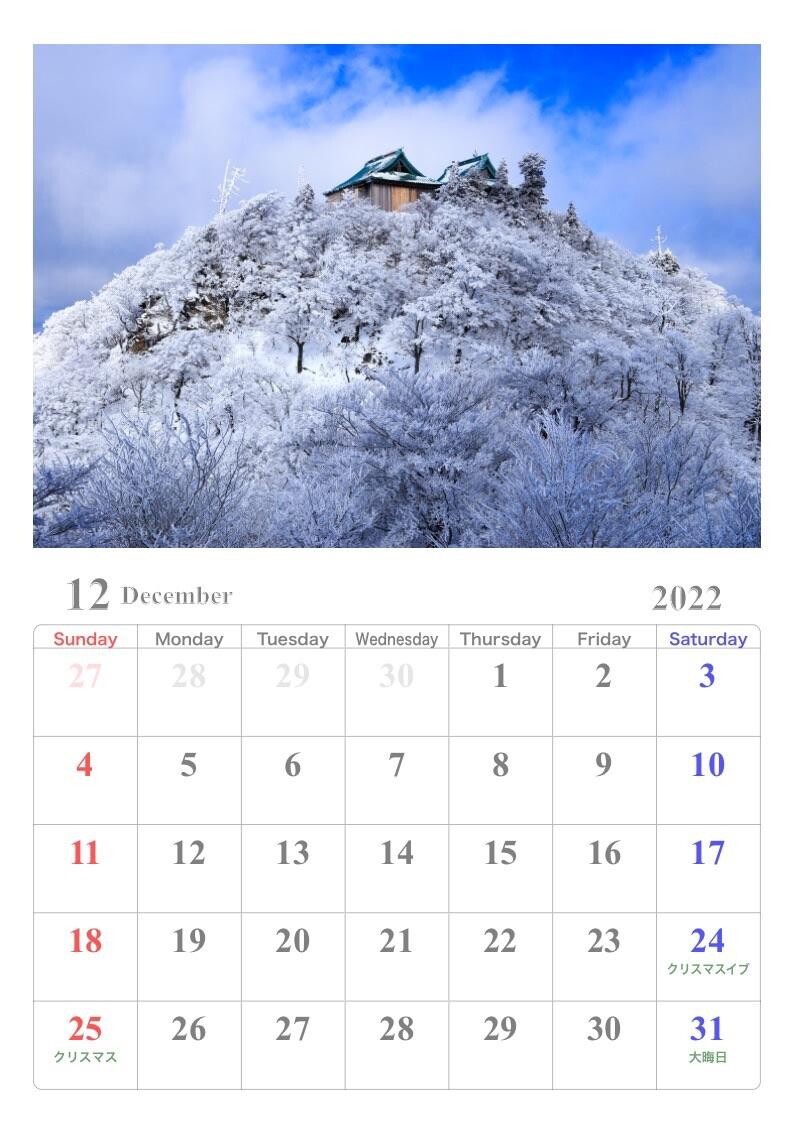 今年のカレンダーもこれで最後 ラストス... / ツバッチさんのモーメント | YAMAP / ヤマップ