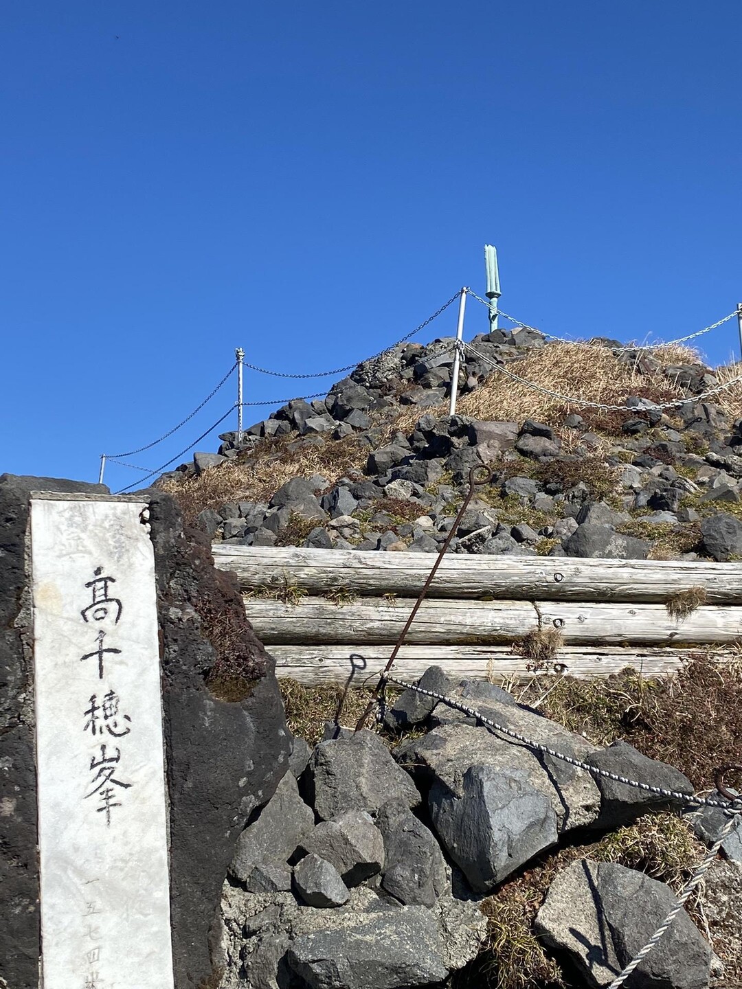 御鉢・高千穂峰（霧島山） / streamさんの霧島山・韓国岳・高千穂峰・夷守岳・烏帽子岳の活動データ | YAMAP / ヤマップ