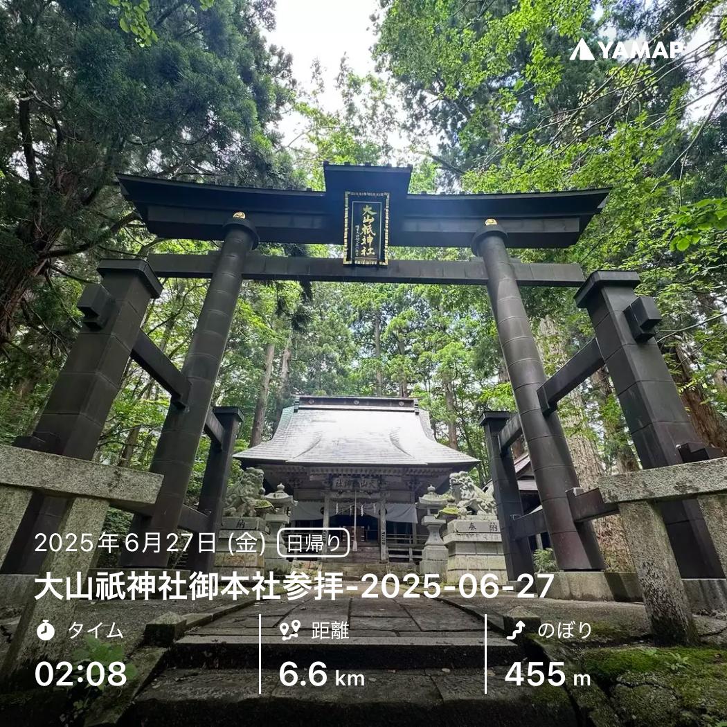 大山祇神社御本社参拝-2025-06-2... / yama_244desuさんのモーメント | YAMAP / ヤマップ
