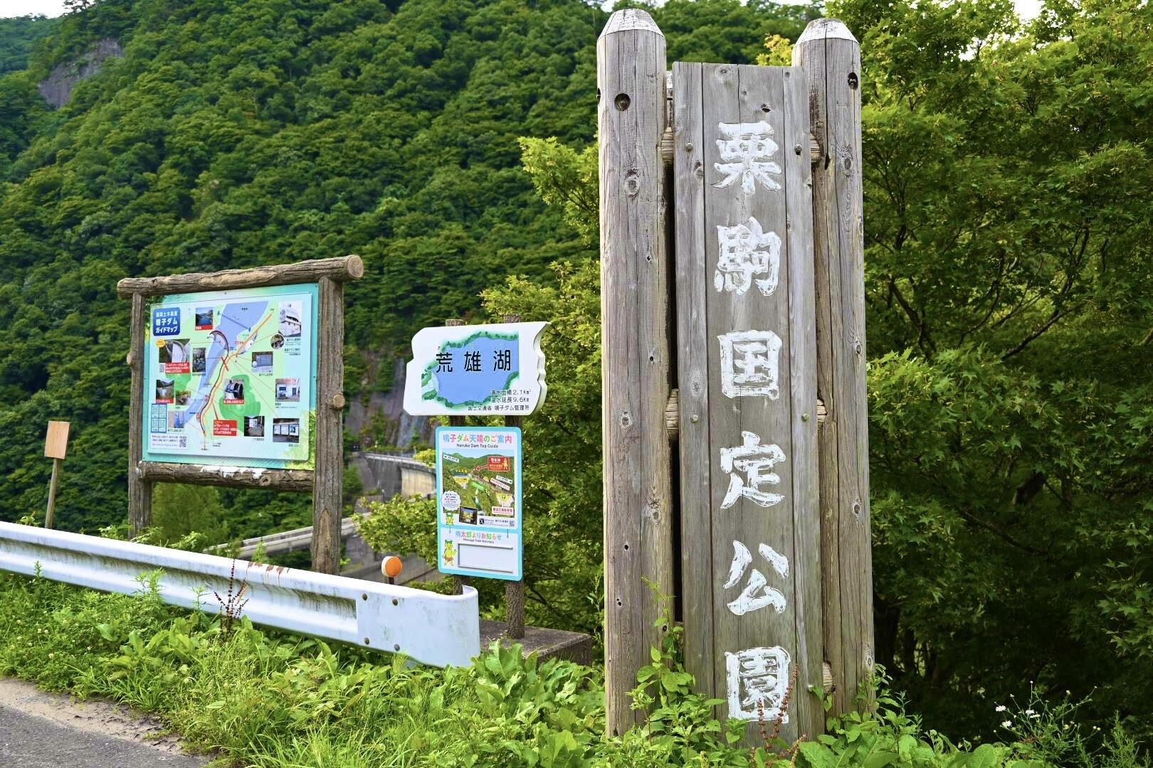 鳴子ダム⛰️ 去年に引き続き鳴子ダム... / nadamiuraさんのモーメント | YAMAP / ヤマップ