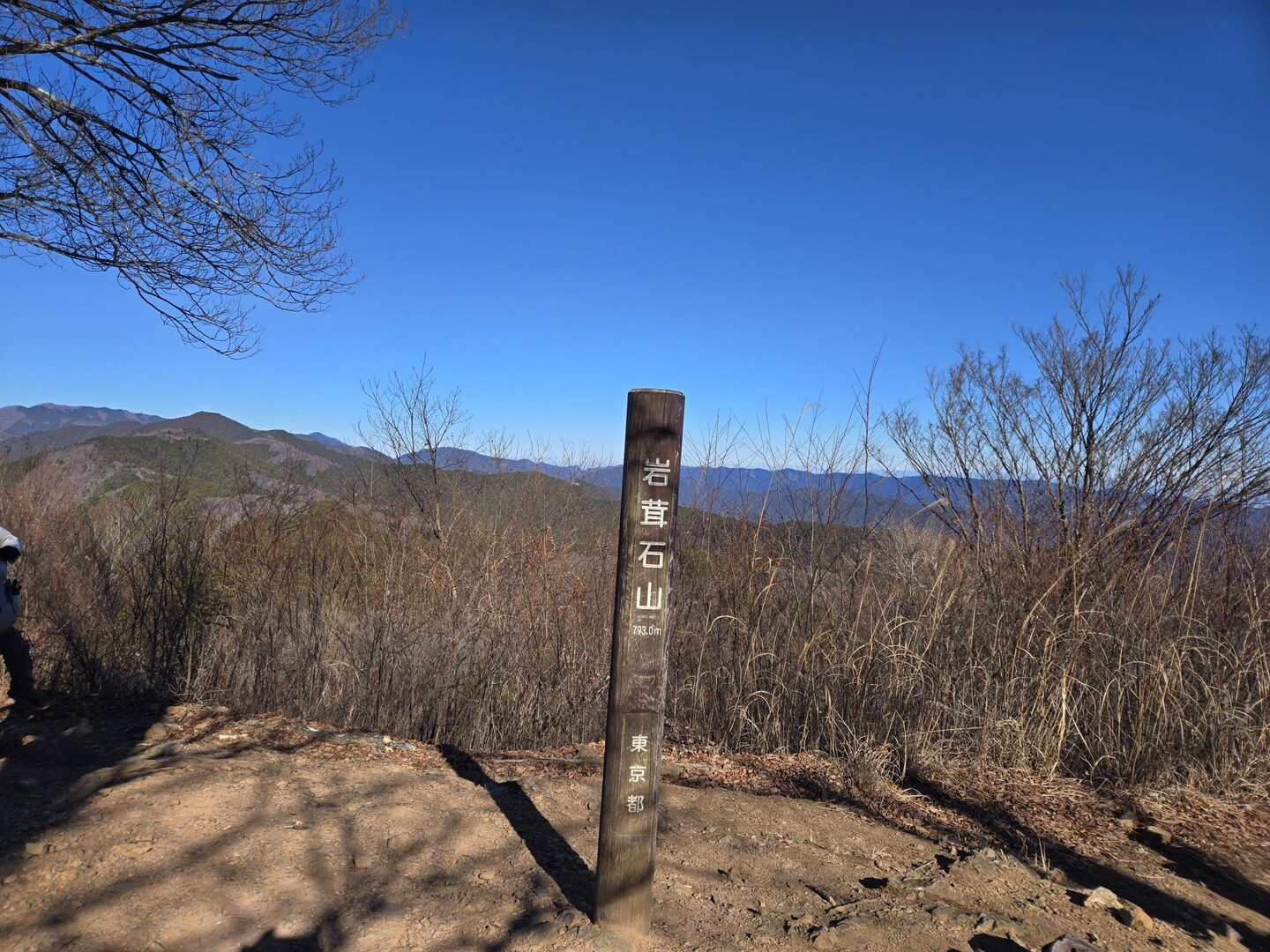 半世紀ぶりの高水三山 山歩 / nobさんの高水三山 下山メシ聖地巡礼マップ#5の活動データ | YAMAP / ヤマップ