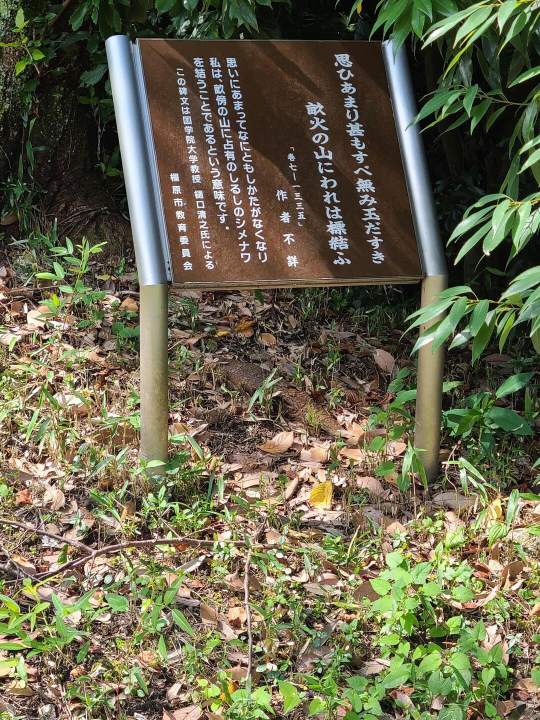 畝傍山 / makiさんの大和三山（天香久山・畝傍山・耳成山）の活動データ | YAMAP / ヤマップ